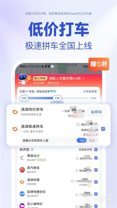 香港打车软件哪个好用 香港打车app排行榜豌豆荚