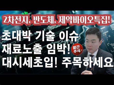 추천주 유한양행 삼성바이오로직스 제약바이오 알테오젠 포스코홀딩스 에코프로비엠 삼성전자 Sk하이닉스 한미반도체