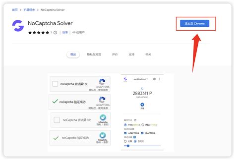Chris Nocaptcha