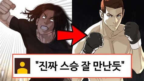 인물 분석 싸움독학 김문성 YouTube