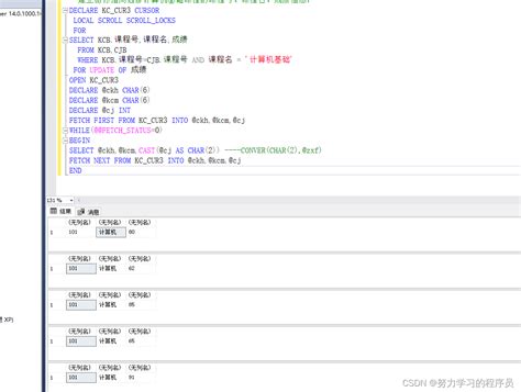 案例：创建一个学生管理系统（pxscj1）的数据库（sql）sql数据库学生管理系统 Csdn博客
