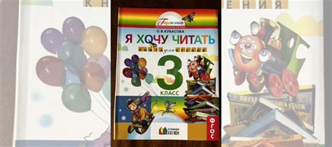 Продаю новую книгу О Кубасова Литературное чтение купить в Москве Авито