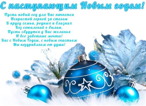Открытка с наступающим Новым Годом