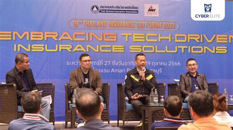 Cyber Elite ได้รับเกียรติขึ้นบรรยายในงานสัมมนาผู้บริหารระดับสูงด้าน