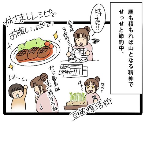 1 タダで手に入るなんて最高！お下がりをもらって味を占めた私は節約上手｜ママ広場マンガ ママ広場ままひろば｜子育て情報メディア