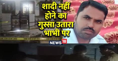 Devers Killed Bhabhi In Jalore Upset Due To Not Getting Engaged