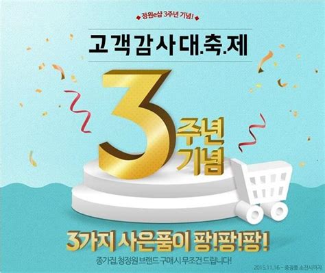 대상 정원e샵 오픈 3주년 기념 `고객감사대축제` 진행 부산일보