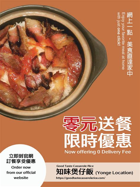 知味煲仔饭 传统煲仔饭肠粉傳統煲仔飯腸粉Good Taste Casserole Ricefast food