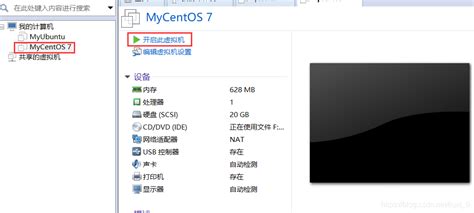 虚拟机中已有ubuntu再安装centos（安装过程详细到每一步！！）小女生的博客 Csdn博客ubuntu装centos