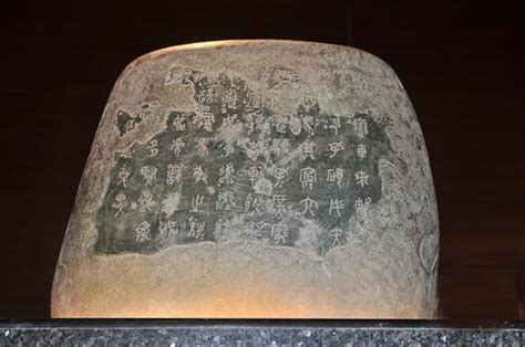 中国最早的石刻文字 宝鸡石鼓欣赏 每日头条