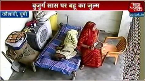 Caught On Camera Daughter In Law Thrashes Mother In Law In Kaushambi