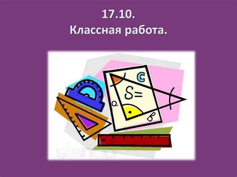 Произведение в виде степени Online Presentation