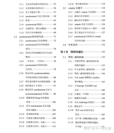 Java多线程编程核心技术（ Pdf完整版） 知乎
