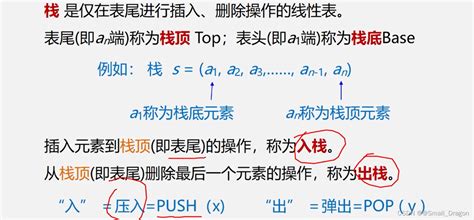 数据结构和算法之栈和队列算法知识、栈、队列 Csdn博客