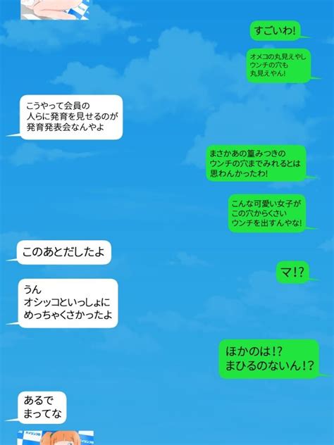 ジ〇ニアアイドルの極秘エッチ画像をsnsで見せてもらう 1 二次が好き！