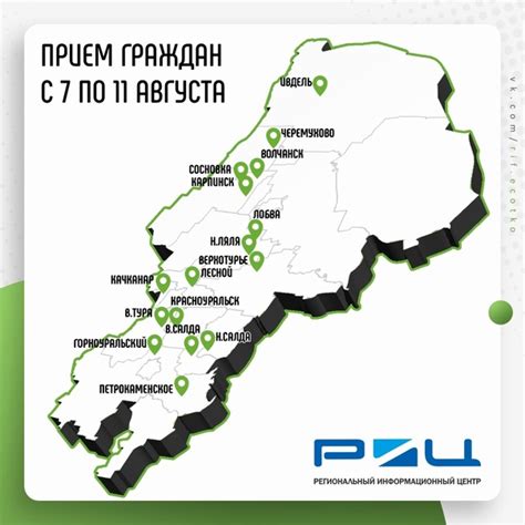 С 7 по 11 августа специалисты АО «РИЦ посетят 16 населенных пунктов