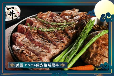 一井水產（梅川店） 一年一度的中秋烤肉，食材不能輸😤 美國 Prime級 安格斯牛 霸氣鎮場 宅配最後機會🐃