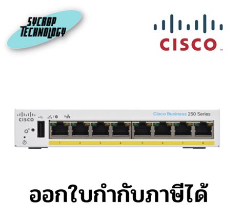 Cisco Cbs250 8pp D Eu Gigabit Switching Hub 8 Port 6 8 Poe ประกัน