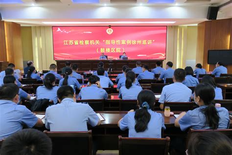 徐州市鼓楼区人民检察院