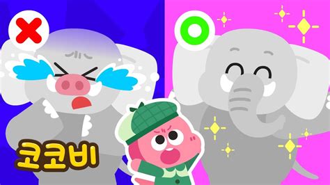 사라진 코끼리코 🐘내 코가 어디 갔니🔍 코코비 어린이 동요 Youtube