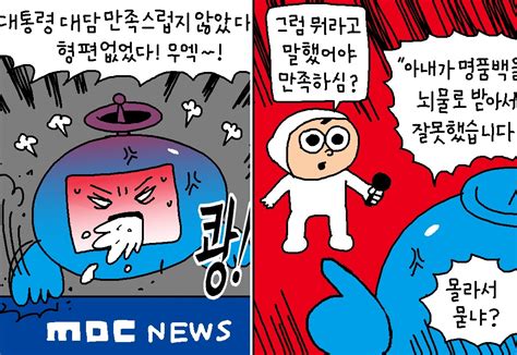 [윤서인의 뉴데툰] 만족 Save Internet 뉴데일리