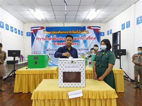 📌วันที่ 11 มี ค 64 โรงเรียนวัดเจริญสุขาราม วัฒนานุวรรตน์