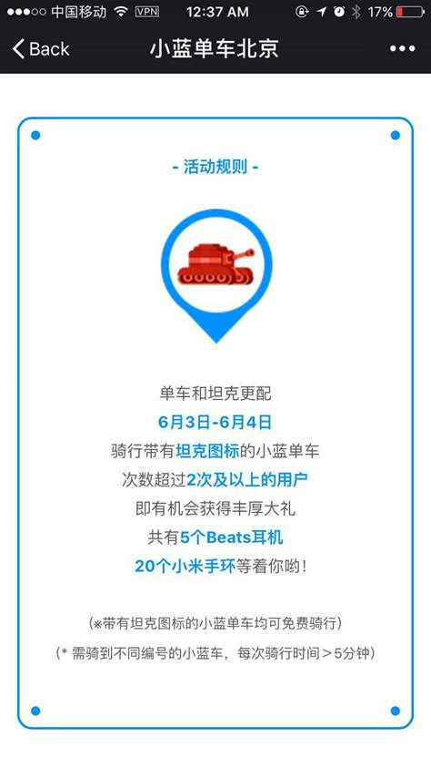 小蓝单车事件 集思录