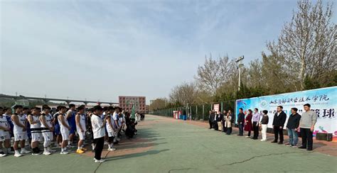 山东劳动职业技术学院第二届“劳职杯”篮球联赛开幕 山东劳动职业技术学院
