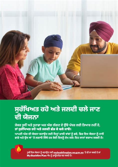 Translated Resources ਪੰਜਾਬੀ Department Of Fire And Emergency Services