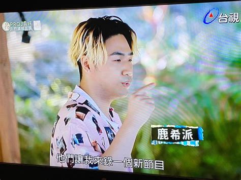 4菜鳥登場《營業中2》！鹿希派天兵行為一問三不知 庹宗康也傻眼 Ettoday星光雲 Ettoday新聞雲