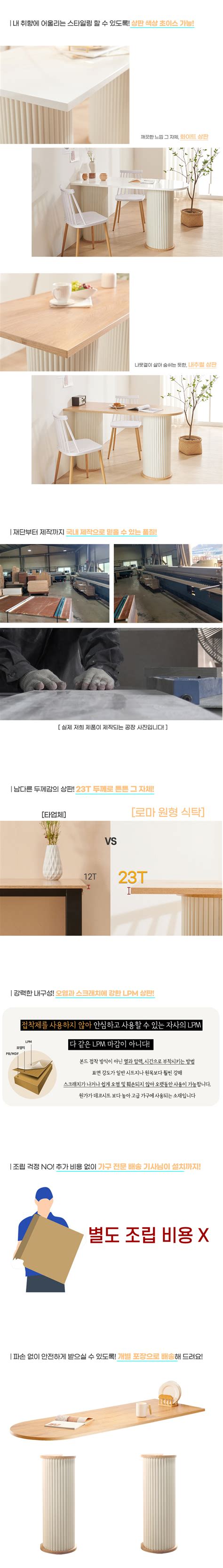 로마 원형 1300 반타원 식탁 템바보드 디자인 테이블 한샘몰