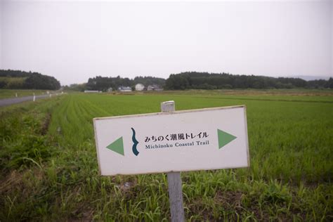 Fukushima