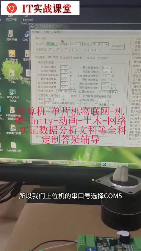 单片机毕业设计模板毕设答辩毕业设计项目毕设设计单片机物联网毕业设计无刷直流电机数字控制系统的研究与设计 Csdn博客