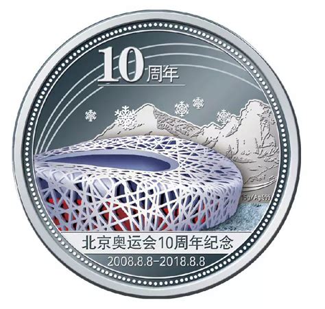 北京奥运会10周年纪念品发售时间发行数量及购买入口 便民信息 墙根网