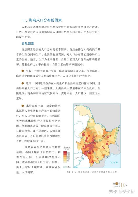 2024年最新鲁教版高中地理必修 选择性必修课本全套课本介绍 教材目录 高清电子版参考 知乎