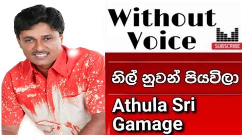 Nil Nuwan Piyawila Karaoke Without Voice Athula Sri Gamage Youtube