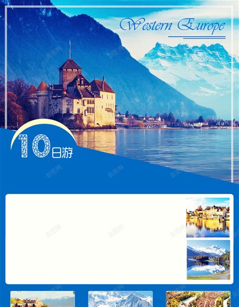 欧洲风景旅游海报背景图片免费下载 素材ktcecxuxt 88ICON