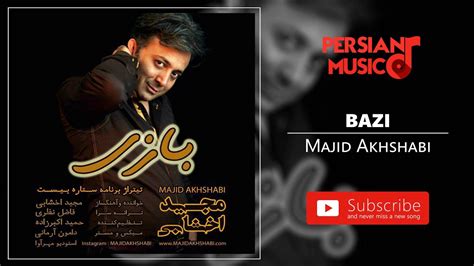 Majid Akhshabi Bazi مجید اخشابی بازی Youtube