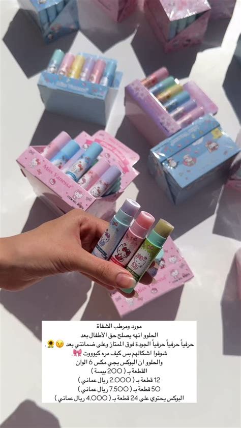 ‎متـجـر خـلــود 🩷 ‎ ‎شرائح الصابون 🧼🫧 القطعة بـ 150 بيسة 12 قطعة