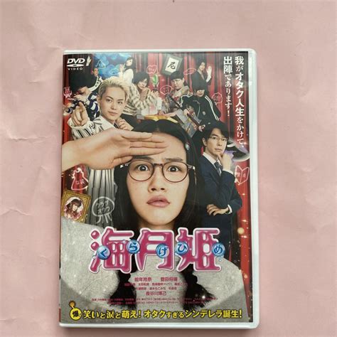 海月姫 By メルカリ