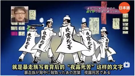 笔记日语的历史 哔哩哔哩