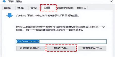 如何更改电脑的下载路径360新知