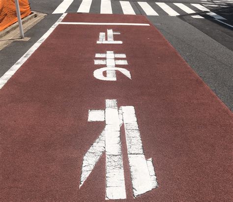 一時停止の2つのマーク、止まれの標識と路面標示（路面標示）って何が違う？ ジオテクノロジーズ Map World＋