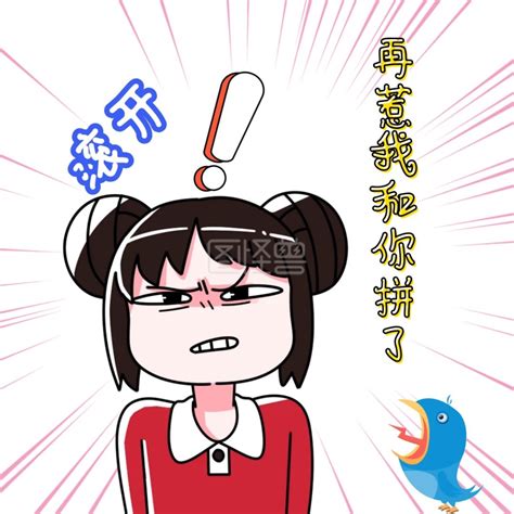 幽默搞笑 搞笑幽默插画拼了表情包在线图片制作 图怪兽