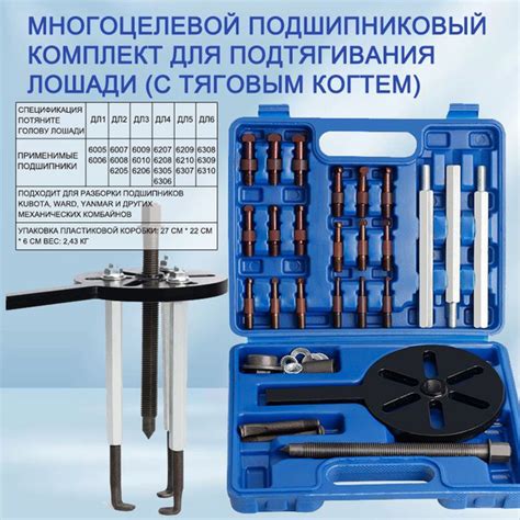 Набор инструментов для снятия подшипника ступицы колеса/21 шт - купить ...