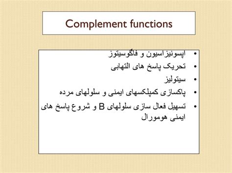 Complement Functions اپسونیزاسیون و فاگوسیتوز تحریک پاسخ های التهابی Ppt Download