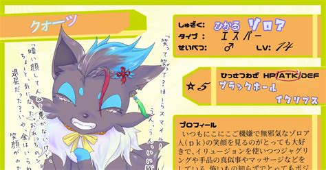 悠久の塔】 【悠久の塔】クォーツ【4期】 雪音古紋ちブクマ整理中のイラスト Pixiv