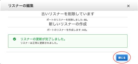 AWS無料でSSL証明書を取得する方法 Rails Qiita