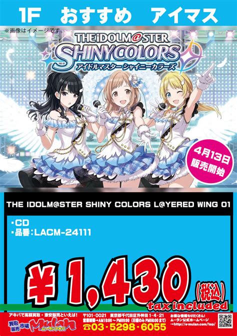 【公式】買取販売市場ムーランakiba本店【1f】 On Twitter 【cd入荷情報】 ★予約受付中★ The Idolmster
