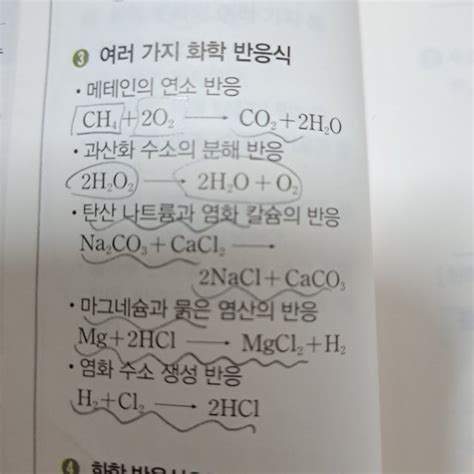 중3 화학식 질문 지식in